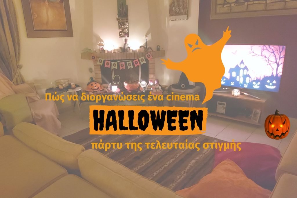 Εφηβικό πάρτυ με γεύση γρανίτα λεμόνι